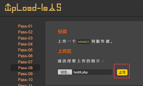 Upload Labs通关笔记 第8关 文件上传之点绕过upload Labs第8关 Csdn博客
