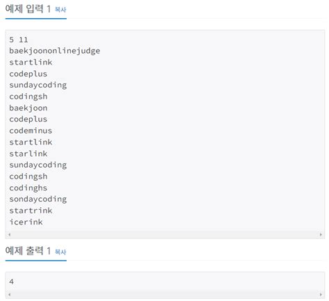 Python파이썬 🥈3 백준 알고리즘 14425 문자열 집합