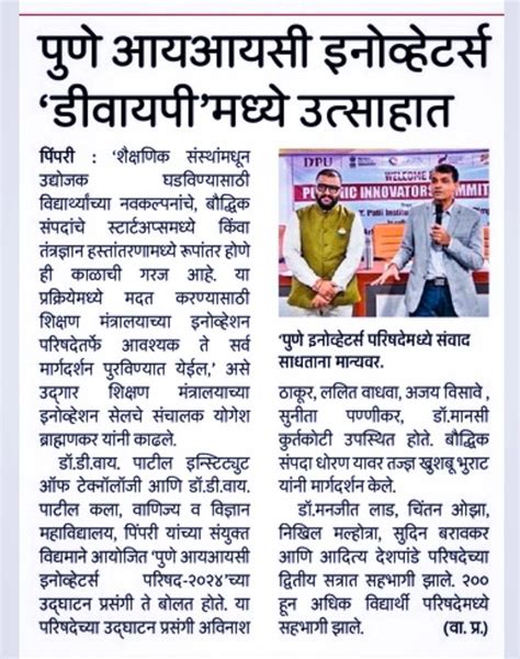 Startup Innovation Puneinnovatorssummit Moeinnovationcell Dypatil Entrepreneurship