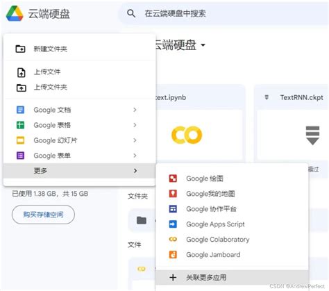 使用colaboratory的gpu资源过程总结 Csdn博客