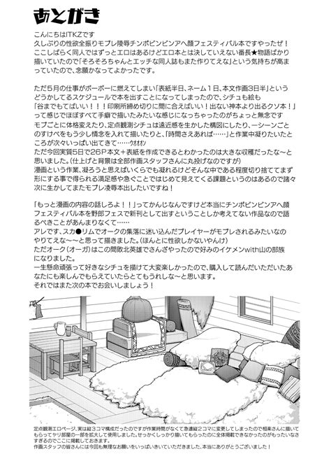 Itokazu Itkz Sei I Daishougun Kokutetsu No Yado Sei Dorei E To