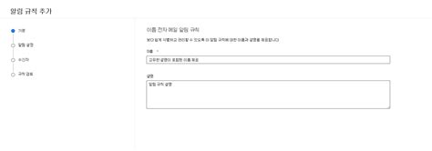 응답 작업에 대한 메일 알림 가져오기 Microsoft Defender Xdr Microsoft Learn