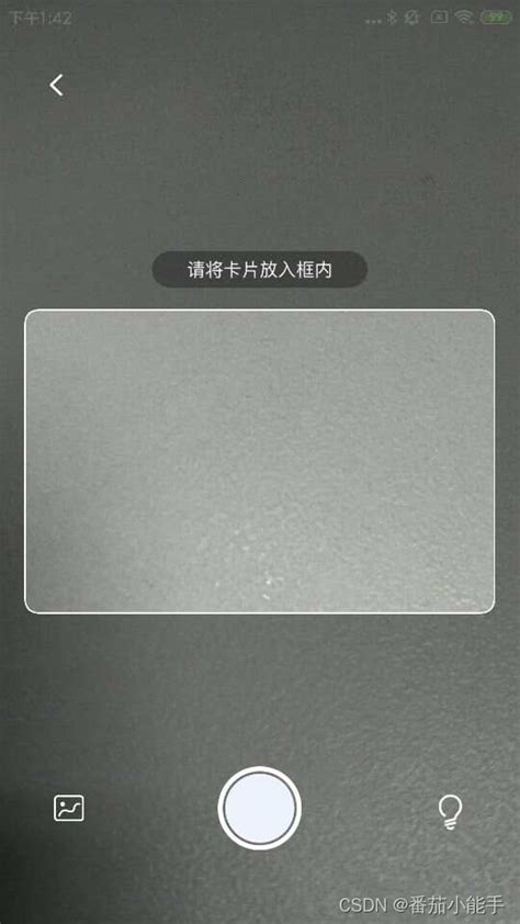 基于paddleocr银行卡识别实现（四）之uni app离线插件 paddleocr插件 csdn博客