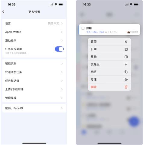 在任务列表页，右键单击需要专注的任务名称，点击「开始专注」后选择计时方式后即可开始专注计时。