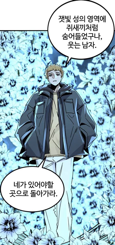 ㅅㅍ 히어로킬러 미리보기 웹툰 웹소설 만화 에펨코리아