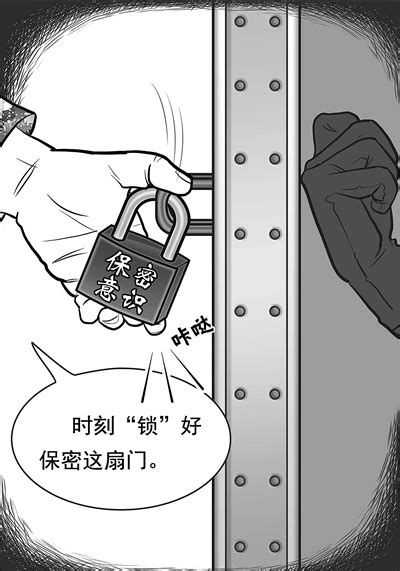 解放军报刊文：保密这扇门，必须时刻“锁”好 舆论场 澎湃新闻 The Paper