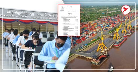 កំពង់ផែស្វយ័តភ្នំពេញ ប្រកា សជ្រើសរើស បុគ្គលិក ៤៨នាក់ ធ្វើការលើជំនាញទាំងនេះ