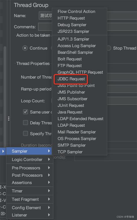 Jmeter连接数据库并进行操作