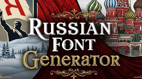 Russian Font Generator