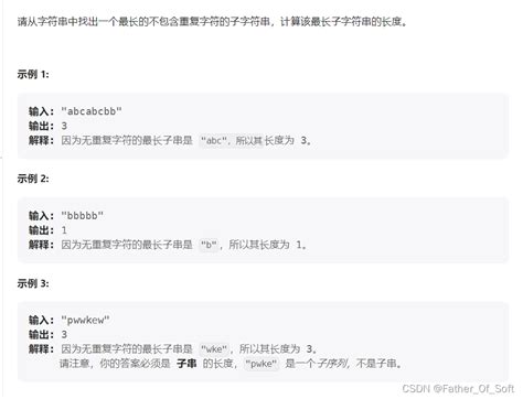 剑指offer 第十天 Csdn博客