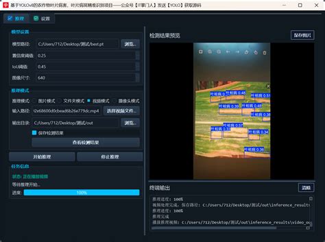 基于yolov8的农作物叶片病害、叶片病斑精准识别项目｜完整源码数据集pyqt5界面完整训练流程开箱即用！yolov8病斑识别 Csdn博客