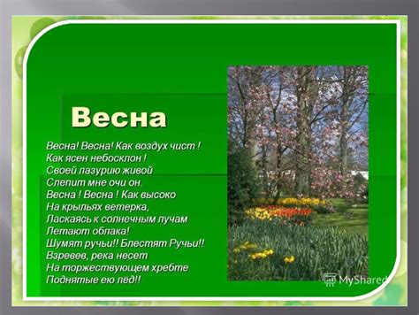 Презентация на тему Времена года Формат Pptx Опубликовано 04 12 2021 в 11 05 53 Автор