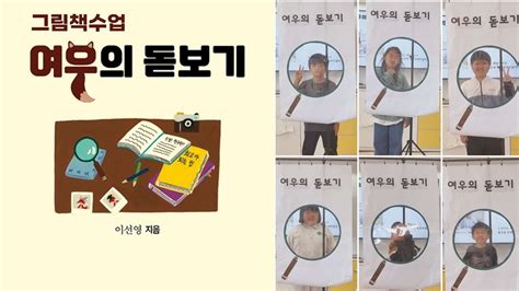 특수교사 수다샘의 여우의 돋보기 특수학급 그림책 수업 다함께 그림책 읽기 그림책 내용 파악하기수준별 활동지 사회적 상황 이야기가 담긴 사진과 연결된 돋보기 구분해
