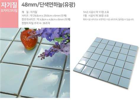 공예타일자기질 작은 별무리조각타일 블루 유광 20mm X20mm X 5~6t두께 1봉 50g