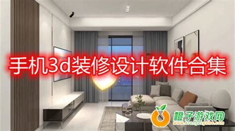 最新合集 橙子游戏网