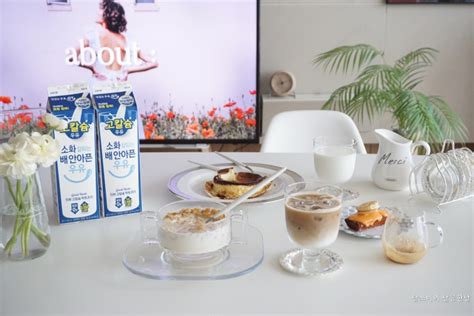 홈카페 아침 식사 대용 속 편한 락토프리 고칼슘 우유 이마트 추천상품 네이버 블로그