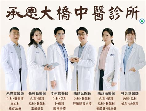 東區承恩大橋中醫調理身體，改善因內分泌失調導致不孕症等婦科疾病 生活大小事 Udn部落格