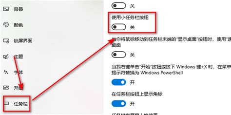 Win10任务栏图标怎么变大设置任务栏图标大小360新知