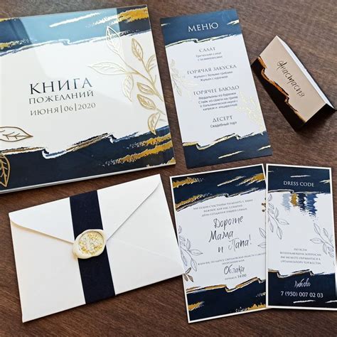 Комплект на свадьбу Свадебные приглашения Свадьба Приглашение