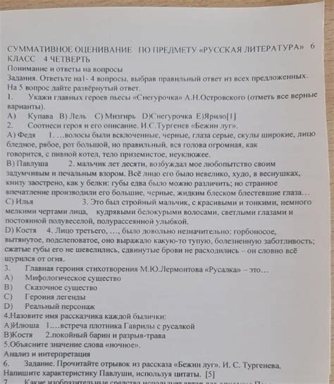 помогите пажалуйста Школьные Знания Com