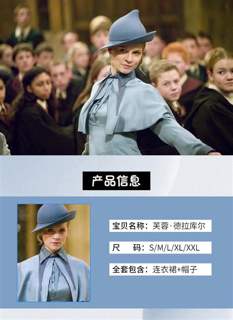 哈利波特魔法觉醒cos服布斯巴顿校服 芙蓉·德拉库尔cosplay套装 阿里巴巴