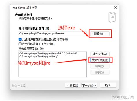 Springboot项目打包为exe一键运行，整合mysqljrejavafx Spring Boot 打包exe Csdn博客