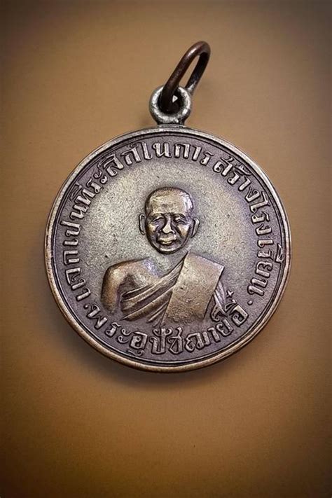 พระแท้ยอดนิยมเหรียญหลวงพ่ออี๋วัดสัตหีบรุ่นสร้างโรงเรียนปี 2483 เนื้อทองแดง พระสะสมอนุรักษ์เดิมๆ