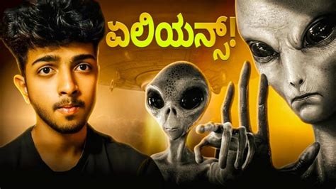 Deepak U Yaliwal On Linkedin Are Aliens Real The Science And Theories Behind