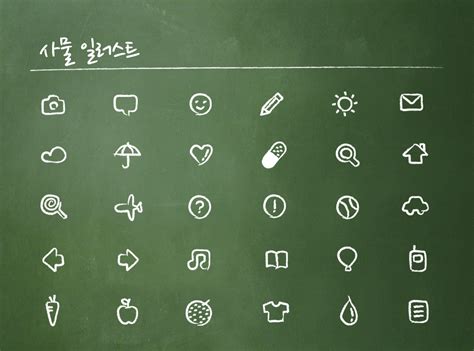 Ppt 템플릿 칠판 그래프 아이콘 일러스트 도형 교육 공부 이미지 링커리어 커뮤니티