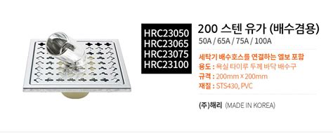 세탁기유가 200mm 하수구덮개 배수구트랩