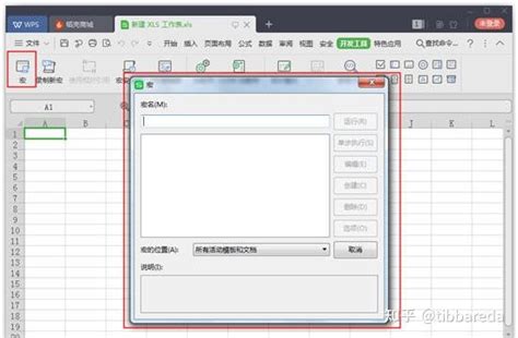 Wps宏插件使用教程 知乎