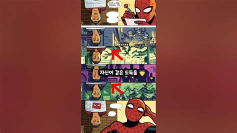 큰 힘에는 큰 책임이 따른다 Youtube