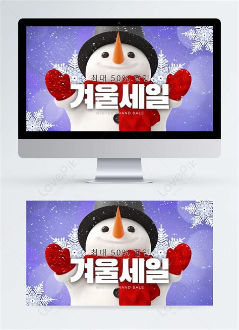 3d 눈사람 눈송이 떨어지는 겨울 프로모션 프로모션 할인 웹 Ui 배너 이미지 사진 468919963 무료 다운로드