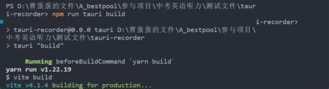 基于tauri和vue的开发 tauri vue csdn博客