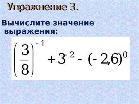 Степень с целым отрицательным показателем