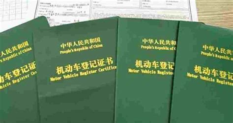 汽车绿本丢了怎么办理 养车用车网