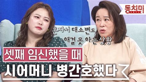 Talk 쏘다 결혼 후 10년을 울었다 임신했을 때 시어머니 병간호를 해야 했던 전성애 Talk 쏘다 Youtube