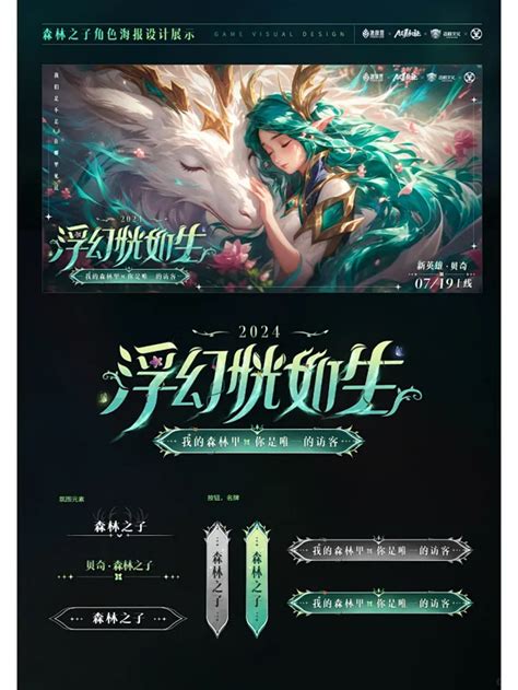 字体 游戏海报设计 浮幻恍如生 小红书 花瓣网