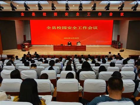 【三提三看 安全为先】全县校园安全工作会议召开教育片森林隐患