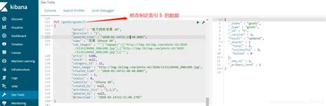 kibana实现elasticsearch 索引数据的增删改查 elasticsearch增删改查可视化 csdn博客