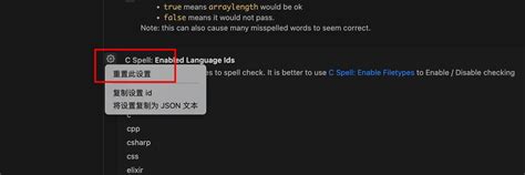 Vscode代码拼写错误检测插件code Spell Checker怎么使用 Csdn博客 Vscode代码拼写错误检测插件code Spell Checker怎么使用 Csdn博客