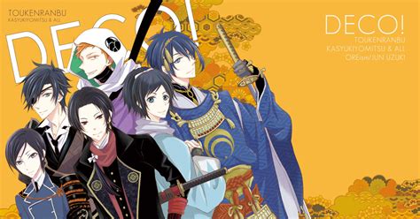 刀剣乱舞 Deco！【38オンリー新刊刀剣乱舞オールキャラ】 卯月潤のイラスト Pixiv