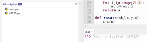 【micropython Esp32】18“tft St7735驱动3dcube图形显示示例micropython St7735 Spi