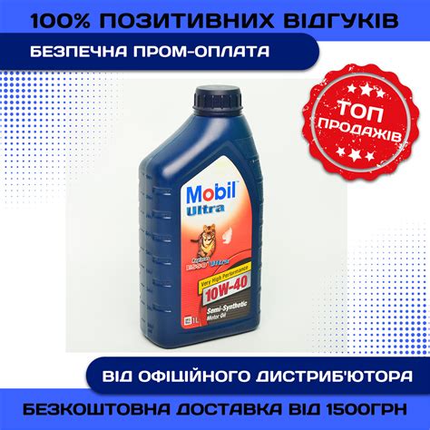 Моторное Масло Mobil Esso Ultra 10w40 Mobil 1л SL/CF — Купить Недорого ...