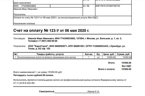 Шаблон счет на оплату 48 фото