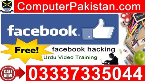 Protect Facebook Hacking Tutorials For Beginners In Urdu Naeem Sheikhani