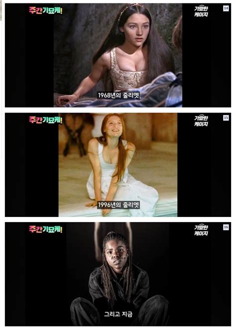 로미오와 줄리엣 연극 캐스팅 서양 반응