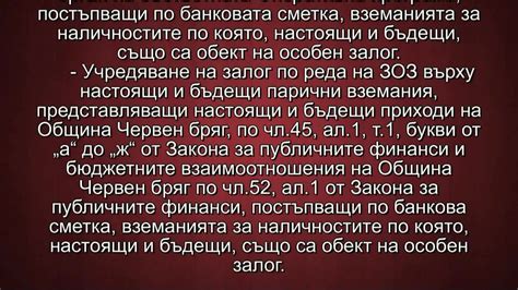 Покана за обществено обсъждане на предложение за поемане на дългосрочен кредит By Община