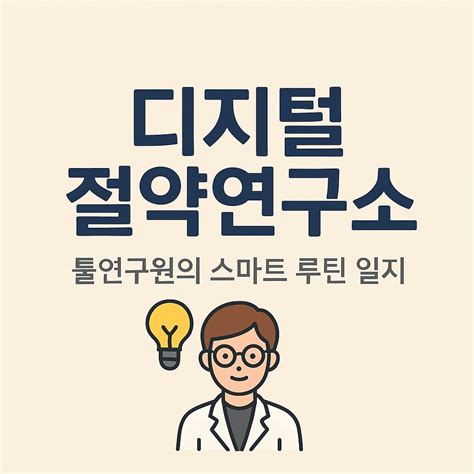 무료 Ai 툴 추천 Top 5 생산성·콘텐츠·글쓰기까지 다 된다 2025년 기준
