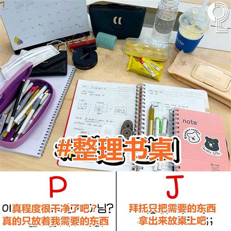 MBTIP和J的方方面面的不同之处 涨姿势